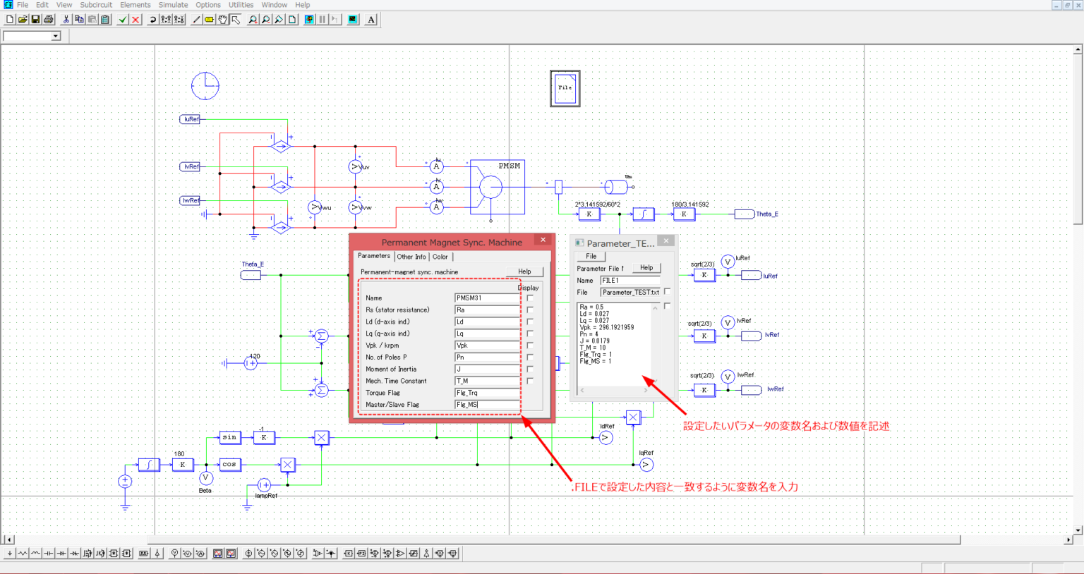 PSIMの始め方－パラメータファイル素子(.FILE)の機能解説－ | FIRST STEP